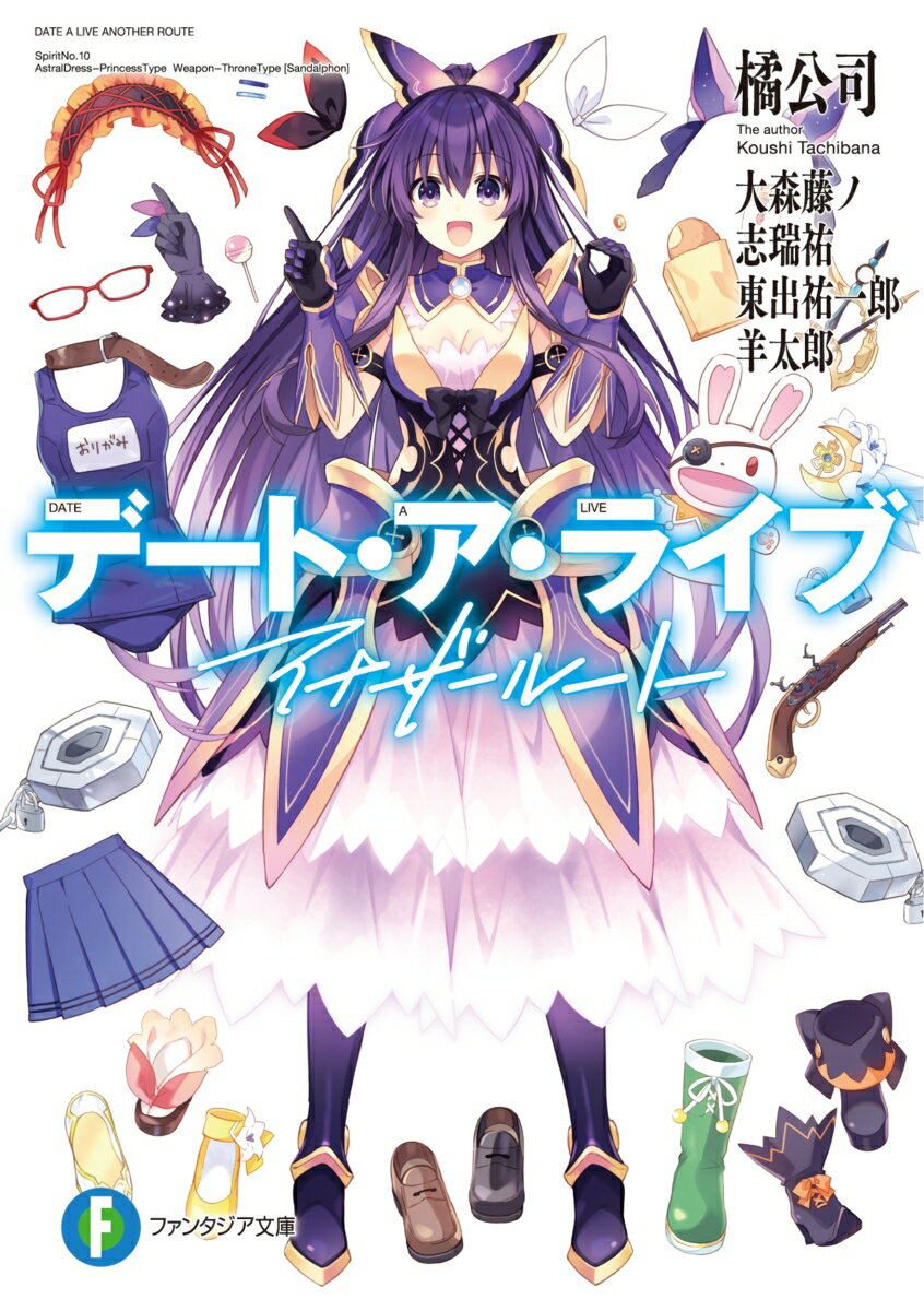 ◆◆◆非常にきれいな状態です。中古商品のため使用感等ある場合がございますが、品質には十分注意して発送いたします。 【毎日発送】 商品状態 著者名 橘公司、大森藤ノ 出版社名 KADOKAWA 発売日 2022年01月20日 ISBN 978...