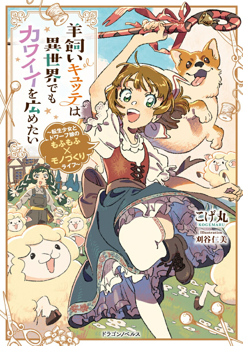 ◆◆◆非常にきれいな状態です。中古商品のため使用感等ある場合がございますが、品質には十分注意して発送いたします。 【毎日発送】 商品状態 著者名 こげ丸 出版社名 KADOKAWA 発売日 2022年02月05日 ISBN 97840407...