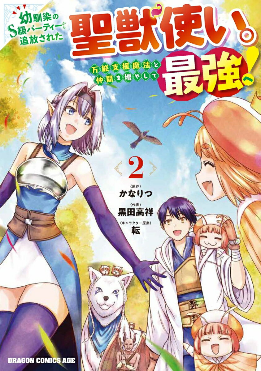 ◆◆◆非常にきれいな状態です。中古商品のため使用感等ある場合がございますが、品質には十分注意して発送いたします。 【毎日発送】 商品状態 著者名 黒田高祥、かなりつ 出版社名 KADOKAWA 発売日 2022年06月09日 ISBN 97...