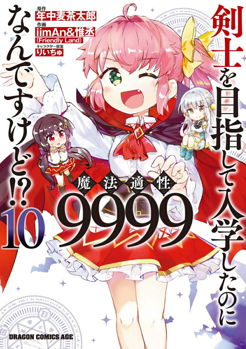 ◆◆◆非常にきれいな状態です。中古商品のため使用感等ある場合がございますが、品質には十分注意して発送いたします。 【毎日発送】 商品状態 著者名 年中麦茶太郎、iimAn 出版社名 KADOKAWA 発売日 2022年07月08日 ISBN...
