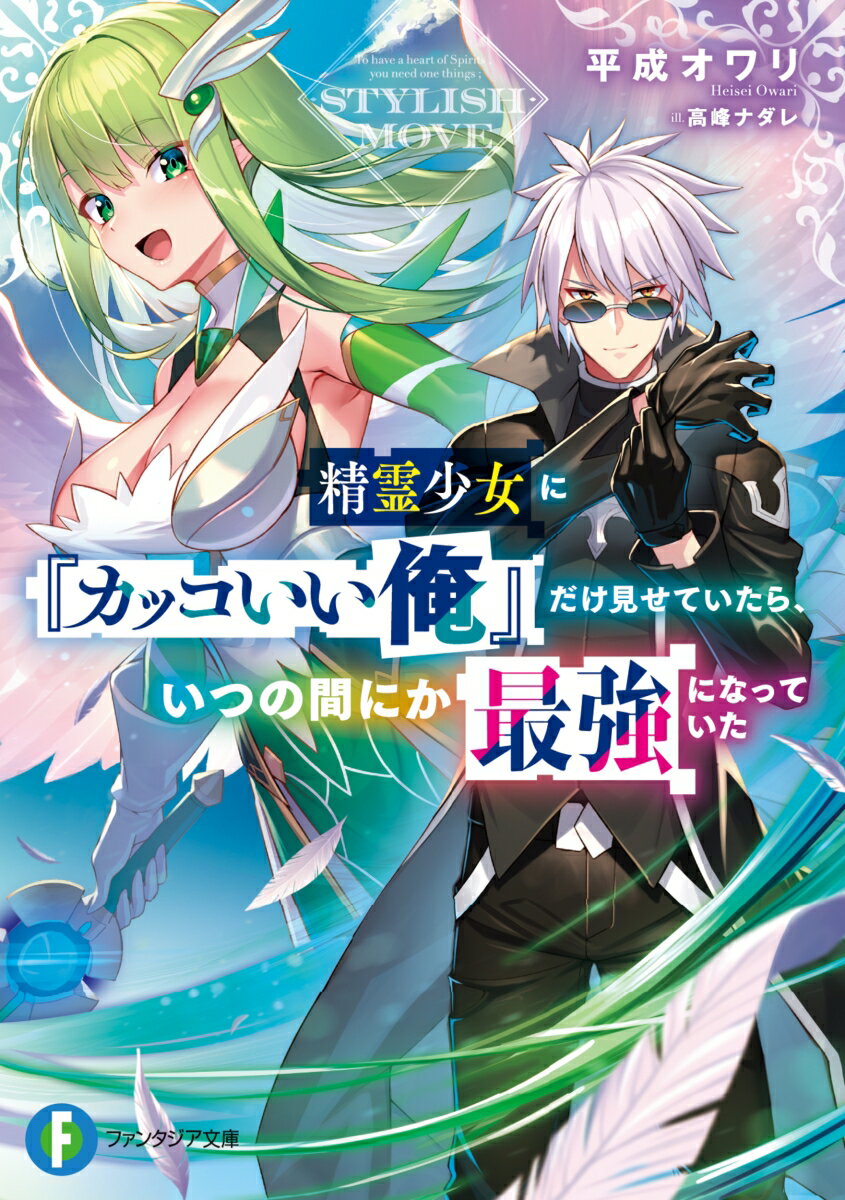 ◆◆◆非常にきれいな状態です。中古商品のため使用感等ある場合がございますが、品質には十分注意して発送いたします。 【毎日発送】 商品状態 著者名 平成オワリ、高峰ナダレ 出版社名 KADOKAWA 発売日 2022年07月20日 ISBN ...
