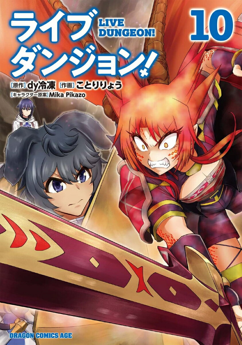 ◆◆◆非常にきれいな状態です。中古商品のため使用感等ある場合がございますが、品質には十分注意して発送いたします。 【毎日発送】 商品状態 著者名 dy冷凍、ことりりょう 出版社名 KADOKAWA 発売日 2023年02月09日 ISBN ...