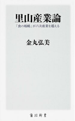 ◆◆◆非常にきれいな状態です。中古商品のため使用感等ある場合がございますが、品質には十分注意して発送いたします。 【毎日発送】 商品状態 著者名 金丸弘美 出版社名 KADOKAWA 発売日 2015年12月10日 ISBN 9784040...