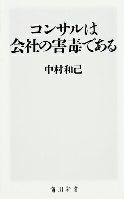 ◆◆◆非常にきれいな状態です。中古商品のため使用感等ある場合がございますが、品質には十分注意して発送いたします。 【毎日発送】 商品状態 著者名 中村和己 出版社名 KADOKAWA 発売日 2015年11月10日 ISBN 9784040...