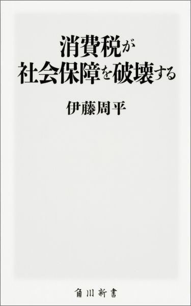 ◆◆◆非常にきれいな状態です。中古商品のため使用感等ある場合がございますが、品質には十分注意して発送いたします。 【毎日発送】 商品状態 著者名 伊藤周平 出版社名 KADOKAWA 発売日 2016年06月10日 ISBN 9784040...