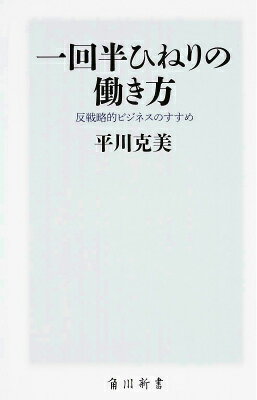 ◆◆◆非常にきれいな状態です。中古商品のため使用感等ある場合がございますが、品質には十分注意して発送いたします。 【毎日発送】 商品状態 著者名 平川克美 出版社名 KADOKAWA 発売日 2016年02月10日 ISBN 9784040...