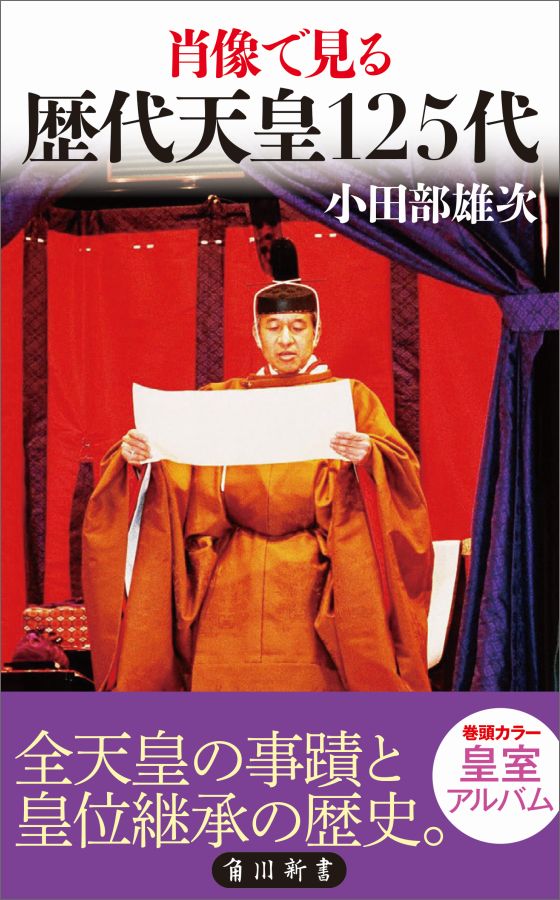 ◆◆◆非常にきれいな状態です。中古商品のため使用感等ある場合がございますが、品質には十分注意して発送いたします。 【毎日発送】 商品状態 著者名 小田部雄次 出版社名 KADOKAWA 発売日 2017年04月10日 ISBN 978404...
