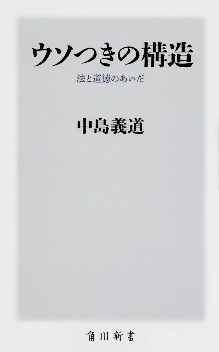 ◆◆◆おおむね良好な状態です。中古商品のため使用感等ある場合がございますが、品質には十分注意して発送いたします。 【毎日発送】 商品状態 著者名 中島義道 出版社名 KADOKAWA 発売日 2019年10月10日 ISBN 9784040...
