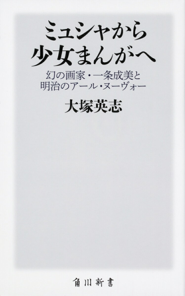 ◆◆◆非常にきれいな状態です。中古商品のため使用感等ある場合がございますが、品質には十分注意して発送いたします。 【毎日発送】 商品状態 著者名 大塚英志 出版社名 KADOKAWA 発売日 2019年07月10日 ISBN 9784040...