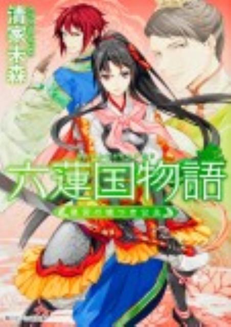 ◆◆◆おおむね良好な状態です。中古商品のため使用感等ある場合がございますが、品質には十分注意して発送いたします。 【毎日発送】 商品状態 著者名 清家未森 出版社名 角川書店 発売日 2012年04月01日 ISBN 9784041002278