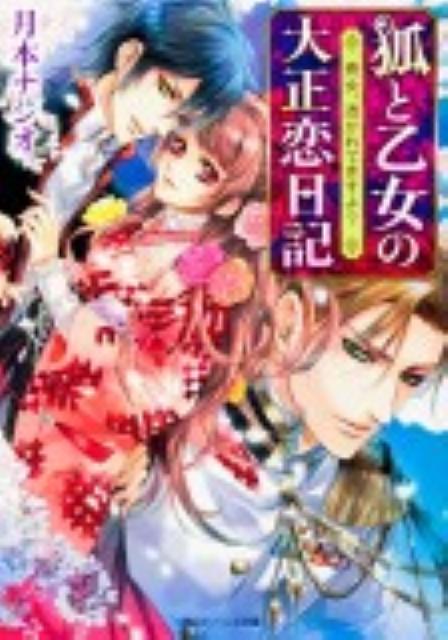 ◆◆◆おおむね良好な状態です。中古商品のため使用感等ある場合がございますが、品質には十分注意して発送いたします。 【毎日発送】 商品状態 著者名 月本ナシオ 出版社名 角川書店 発売日 2012年05月01日 ISBN 9784041002766