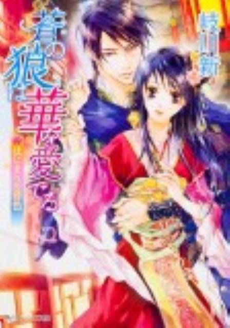 ◆◆◆おおむね良好な状態です。中古商品のため使用感等ある場合がございますが、品質には十分注意して発送いたします。 【毎日発送】 商品状態 著者名 岐川新 出版社名 角川書店 発売日 2012年06月01日 ISBN 9784041003169