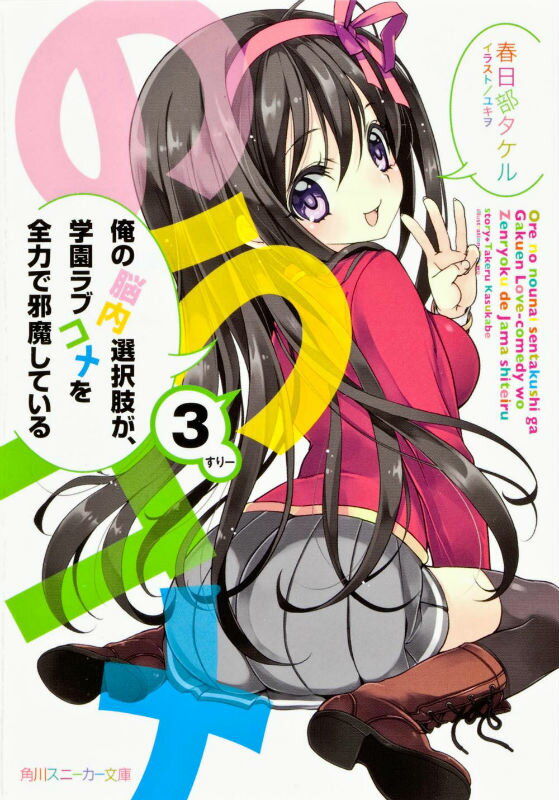 ◆◆◆非常にきれいな状態です。中古商品のため使用感等ある場合がございますが、品質には十分注意して発送いたします。 【毎日発送】 商品状態 著者名 春日部タケル 出版社名 角川書店 発売日 2012年11月01日 ISBN 978404100...