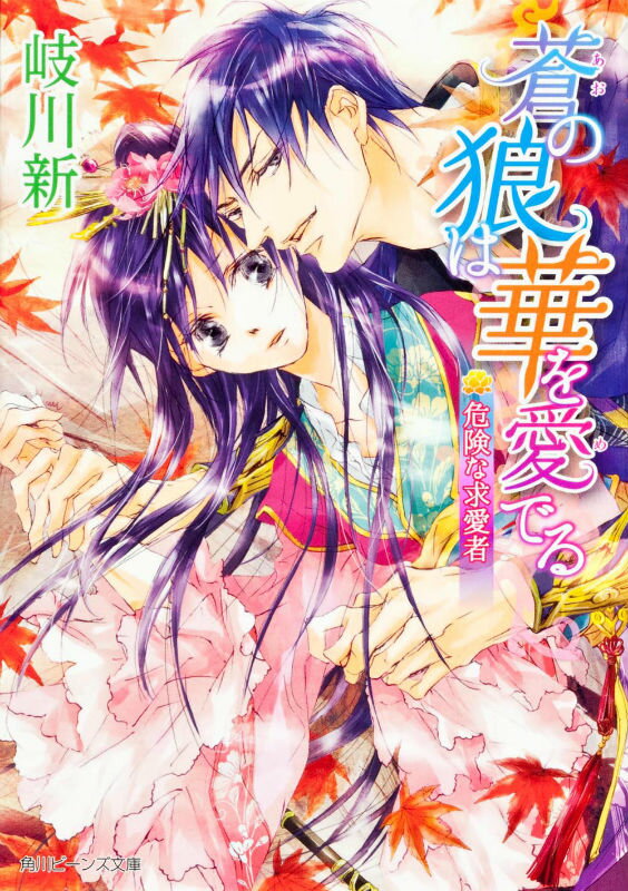 ◆◆◆おおむね良好な状態です。中古商品のため使用感等ある場合がございますが、品質には十分注意して発送いたします。 【毎日発送】 商品状態 著者名 岐川新 出版社名 角川書店 発売日 2012年12月01日 ISBN 9784041005989