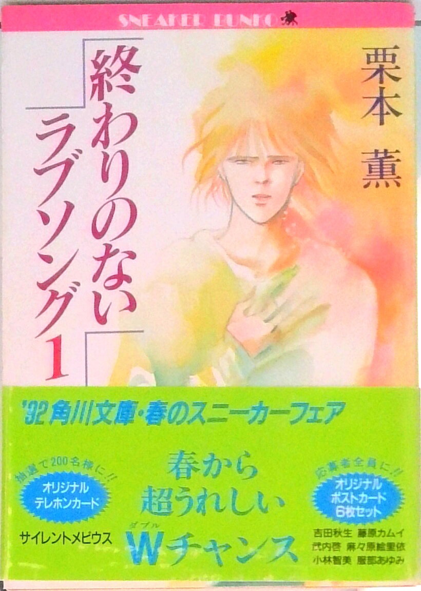 ◆◆◆非常にきれいな状態です。中古商品のため使用感等ある場合がございますが、品質には十分注意して発送いたします。 【毎日発送】 商品状態 著者名 栗本薫 出版社名 角川書店 発売日 1991年07月01日 ISBN 9784044124014