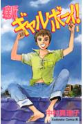 ◆◆◆10冊セット。おおむね良好な状態です。中古商品のため使用感等ある場合がございますが、品質には十分注意して発送いたします。 【毎日発送】 商品状態 著者名 中村真理子（漫画家） 出版社名 講談社 発売日 1999年04月13日 ISBN...