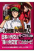 ◆◆◆13冊セット。非常にきれいな状態です。中古商品のため使用感等ある場合がございますが、品質には十分注意して発送いたします。 【毎日発送】 商品状態 著者名 西村満、かわすみひろし 出版社名 講談社 発売日 2004年09月10日 ISB...