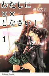 ◆◆◆小口に日焼けがあります。中古ですので多少の使用感がありますが、品質には十分に注意して販売しております。迅速・丁寧な発送を心がけております。【毎日発送】 商品状態 著者名 遠山えま 出版社名 講談社 発売日 2009年10月06日 IS...