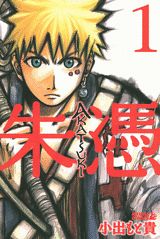 ◆◆◆おおむね良好な状態です。中古商品のため使用感等ある場合がございますが、品質には十分注意して発送いたします。 【毎日発送】 商品状態 著者名 小出もと貴 出版社名 講談社 発売日 2009年06月04日 ISBN 9784063800555