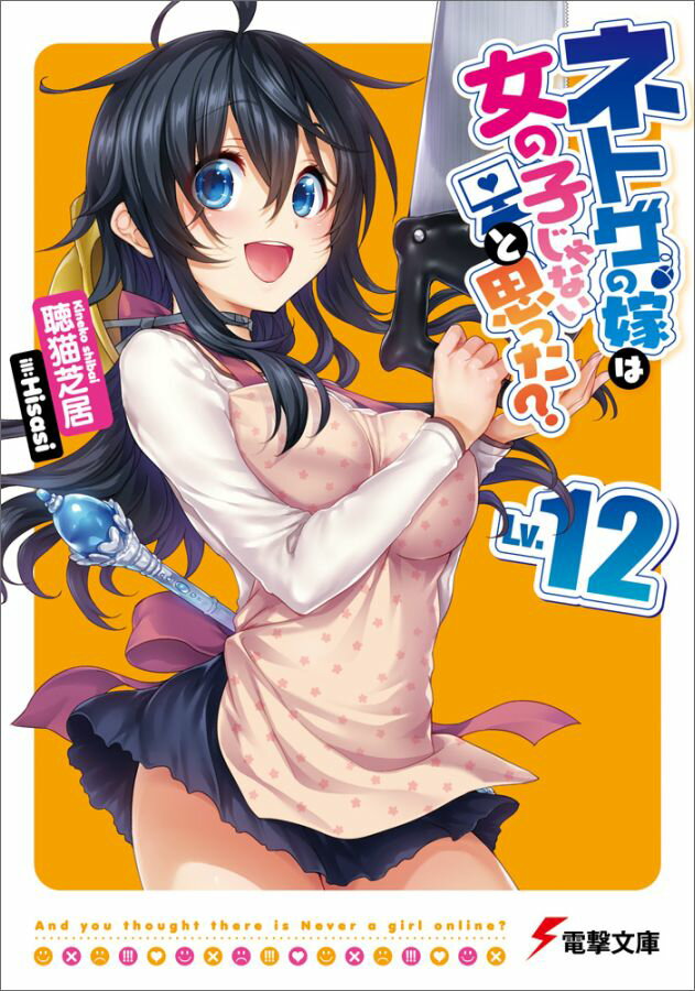 ◆◆◆非常にきれいな状態です。中古商品のため使用感等ある場合がございますが、品質には十分注意して発送いたします。 【毎日発送】 商品状態 著者名 聴猫芝居 出版社名 KADOKAWA 発売日 2016年10月08日 ISBN 9784048...