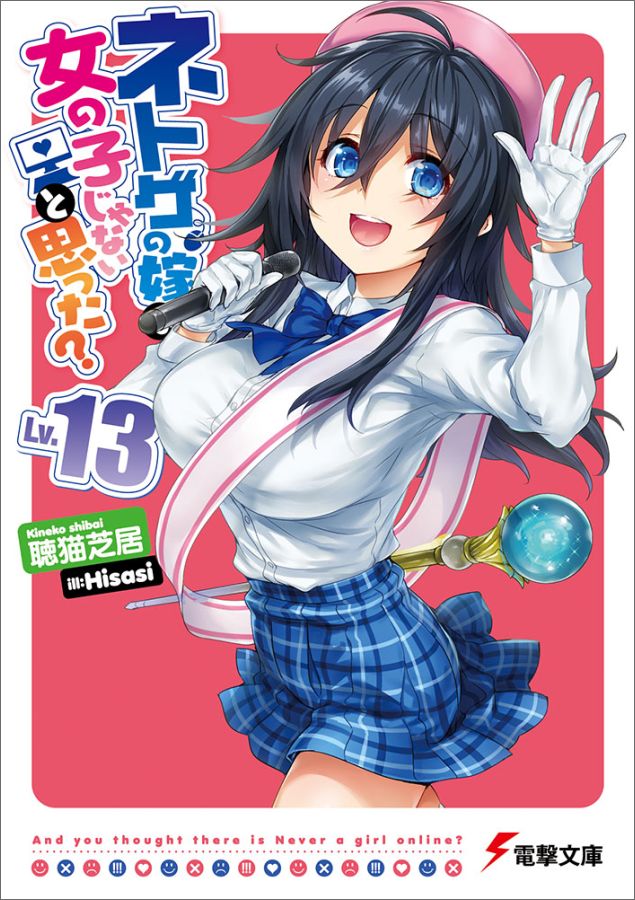 ◆◆◆おおむね良好な状態です。中古商品のため使用感等ある場合がございますが、品質には十分注意して発送いたします。 【毎日発送】 商品状態 著者名 聴猫芝居 出版社名 KADOKAWA 発売日 2017年02月10日 ISBN 9784048...
