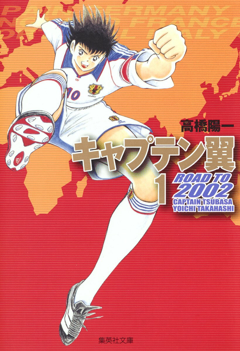 ◆◆◆10冊セット。非常にきれいな状態です。中古商品のため使用感等ある場合がございますが、品質には十分注意して発送いたします。 【毎日発送】 商品状態 著者名 高橋陽一（漫画家） 出版社名 集英社 発売日 2008年01月23日 ISBN ...