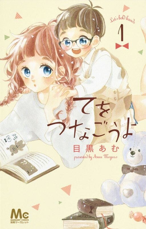 ◆◆◆おおむね良好な状態です。中古商品のため使用感等ある場合がございますが、品質には十分注意して発送いたします。 【毎日発送】 商品状態 著者名 目黒あむ 出版社名 集英社 発売日 2016年08月25日 ISBN 9784088456263