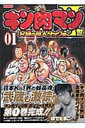 ◆◆◆おおむね良好な状態です。中古商品のため使用感等ある場合がございますが、品質には十分注意して発送いたします。 【毎日発送】 商品状態 著者名 ゆでたまご 出版社名 集英社 発売日 2005年11月18日 ISBN 9784088574523