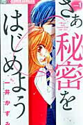 ◆◆◆7冊セット。非常にきれいな状態です。中古商品のため使用感等ある場合がございますが、品質には十分注意して発送いたします。 【毎日発送】 商品状態 著者名 一井かずみ 出版社名 小学館 発売日 2009年05月08日 ISBN 97840...