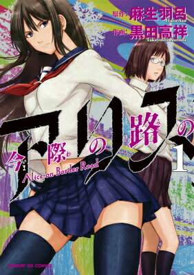 ◆◆◆8冊セット。おおむね良好な状態です。中古商品のため使用感等ある場合がございますが、品質には十分注意して発送いたします。 【毎日発送】 商品状態 著者名 黒田,高祥 出版社名 小学館 発売日 2016年01月 ISBN 97840915...