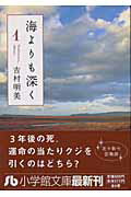 ◆◆◆全6冊完結セット。全体の本にシミがあります。経年劣化による日焼け、汚れなどの使用感がある場合がございますが、購読に問題はございません。迅速・丁寧な発送を心がけております。【毎日発送】 商品状態 著者名 吉村明美 出版社名 小学館 発売...