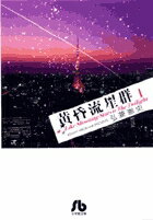 ◆◆◆13冊セット。非常にきれいな状態です。中古商品のため使用感等ある場合がございますが、品質には十分注意して発送いたします。 【毎日発送】 商品状態 著者名 弘兼憲史 出版社名 小学館 発売日 2007年05月20日 ISBN 97840...