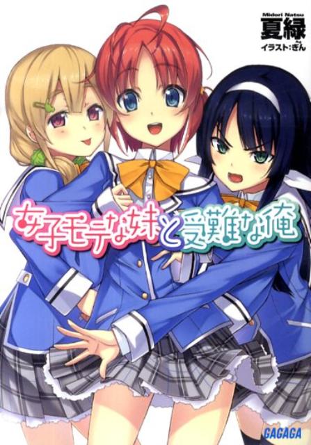 ◆◆◆9冊セット。おおむね良好な状態です。中古商品のため使用感等ある場合がございますが、品質には十分注意して発送いたします。 【毎日発送】 商品状態 著者名 なつみどり 出版社名 小学館 発売日 2010年11月23日 ISBN 97840...