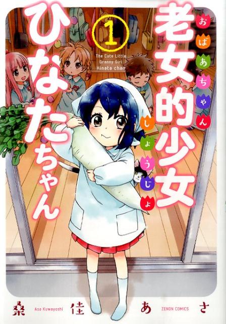 ◆◆◆非常にきれいな状態です。中古商品のため使用感等ある場合がございますが、品質には十分注意して発送いたします。 【毎日発送】 商品状態 著者名 桑佳あさ 出版社名 ノ−ス・スタ−ズ・ピクチャ−ズ 発売日 2015年08月20日 ISBN ...