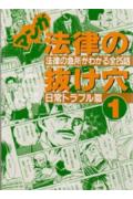 ◆◆◆小口に汚れがあります。中古ですので多少の使用感がありますが、品質には十分に注意して販売しております。迅速・丁寧な発送を心がけております。【毎日発送】 商品状態 著者名 著:飯野 たから,監修:昭夫, 小野寺,イラスト:伶, 福神 出版...