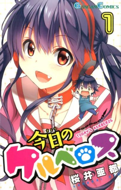 ◆◆◆非常にきれいな状態です。中古商品のため使用感等ある場合がございますが、品質には十分注意して発送いたします。 【毎日発送】 商品状態 著者名 桜井亜都 出版社名 スクウェア・エニックス 発売日 2014年01月22日 ISBN 9784...
