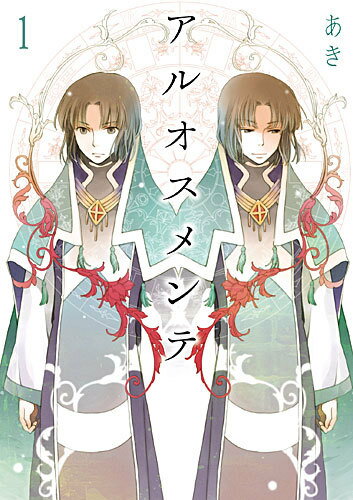 ◆◆◆非常にきれいな状態です。中古商品のため使用感等ある場合がございますが、品質には十分注意して発送いたします。 【毎日発送】 商品状態 著者名 あき（漫画家） 出版社名 一迅社 発売日 2011年02月25日 ISBN 978475805...
