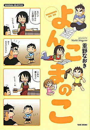 ◆◆◆非常にきれいな状態です。中古商品のため使用感等ある場合がございますが、品質には十分注意して発送いたします。 【毎日発送】 商品状態 著者名 重野なおき 出版社名 竹書房 発売日 2010年06月 ISBN 9784812442395