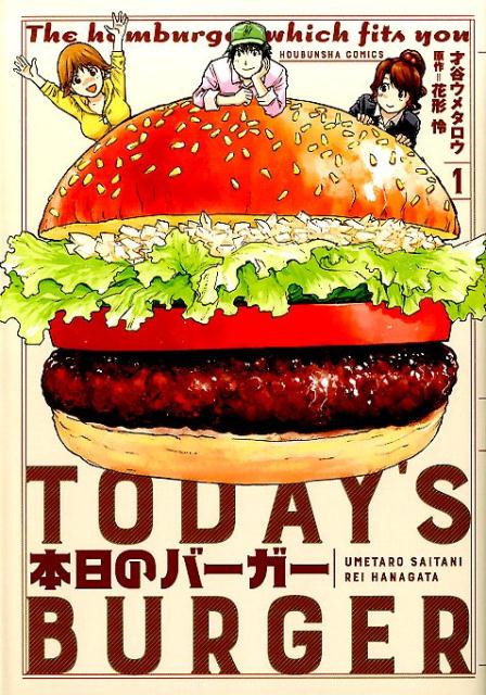 ◆◆◆おおむね良好な状態です。中古商品のため使用感等ある場合がございますが、品質には十分注意して発送いたします。 【毎日発送】 商品状態 著者名 才谷ウメタロウ、花形怜 出版社名 芳文社 発売日 2016年04月16日 ISBN 97848...
