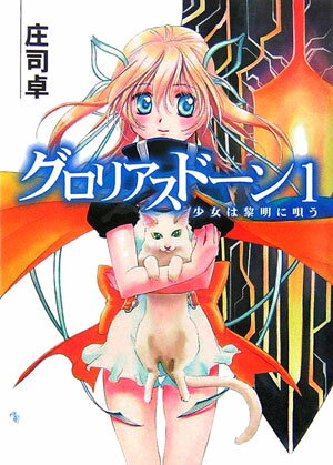 ◆◆◆12冊セット。おおむね良好な状態です。中古商品のため使用感等ある場合がございますが、品質には十分注意して発送いたします。 【毎日発送】 商品状態 著者名 庄司卓 出版社名 ホビ−ジャパン 発売日 2006年09月 ISBN 97848...