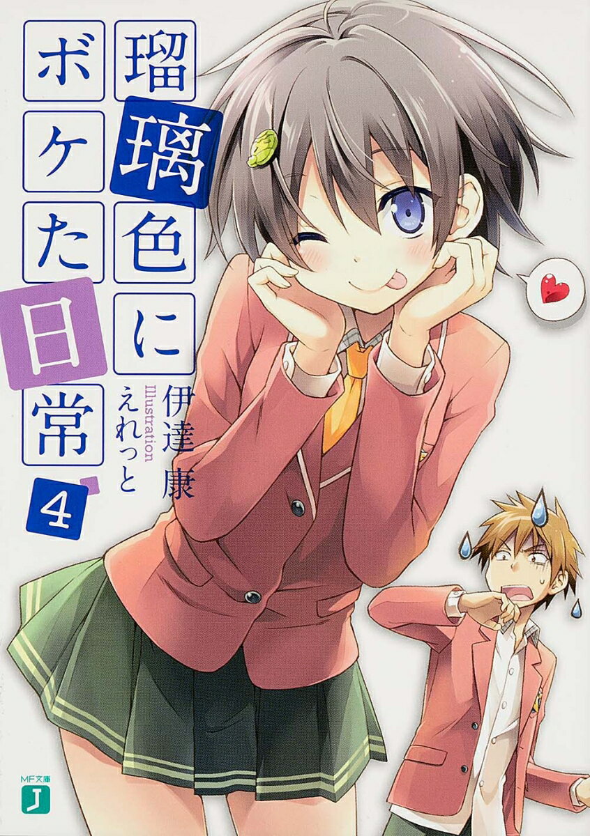 ◆◆◆非常にきれいな状態です。中古商品のため使用感等ある場合がございますが、品質には十分注意して発送いたします。 【毎日発送】 商品状態 著者名 伊達康 出版社名 KADOKAWA 発売日 2013年11月30日 ISBN 97840406...