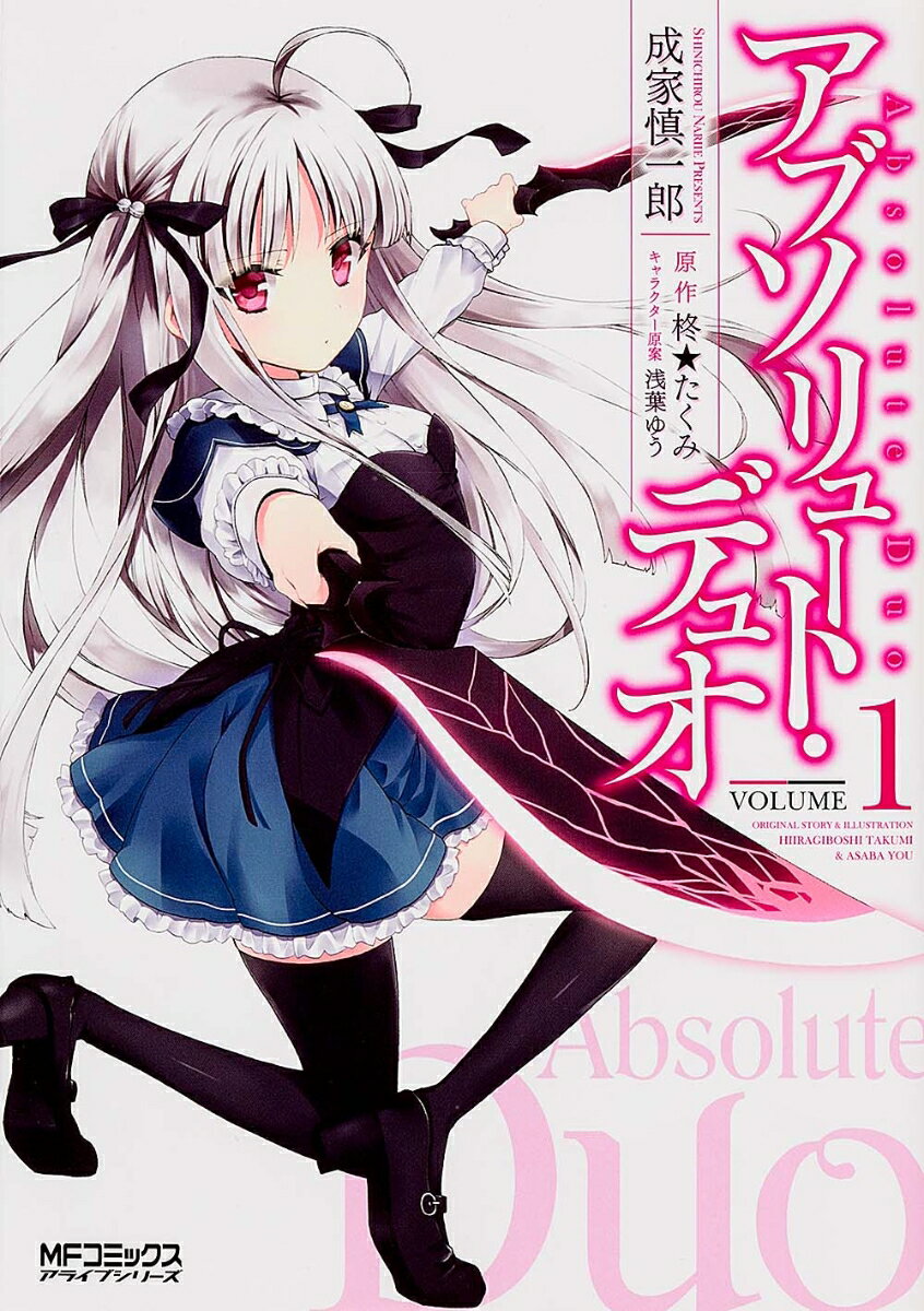 ◆◆◆小口に日焼けがあります。中古ですので多少の使用感がありますが、品質には十分に注意して販売しております。迅速・丁寧な発送を心がけております。【毎日発送】 商品状態 著者名 成家慎一郎、柊★たくみ 出版社名 KADOKAWA 発売日 20...