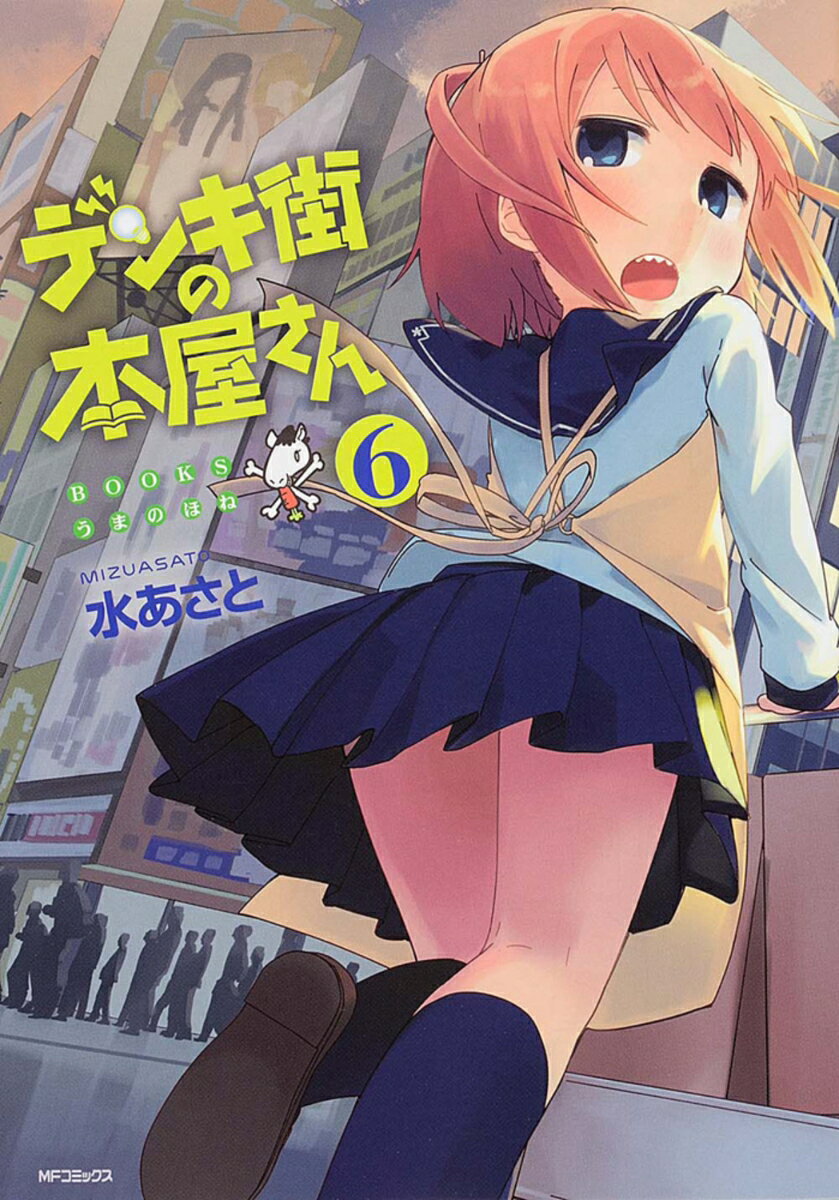 ◆◆◆おおむね良好な状態です。中古商品のため使用感等ある場合がございますが、品質には十分注意して発送いたします。 【毎日発送】 商品状態 著者名 水あさと 出版社名 KADOKAWA 発売日 2013年12月21日 ISBN 9784040...