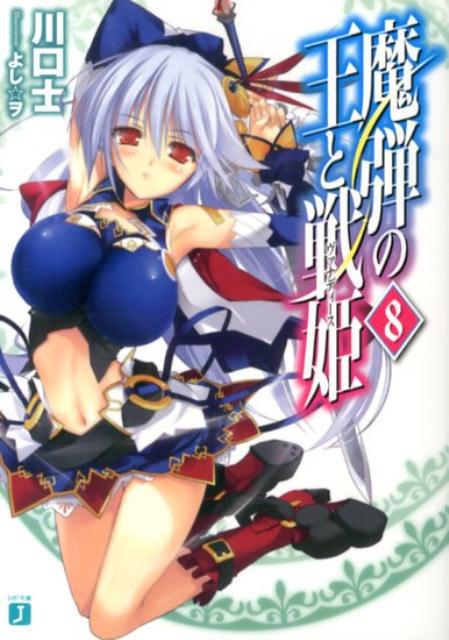 ◆◆◆非常にきれいな状態です。中古商品のため使用感等ある場合がございますが、品質には十分注意して発送いたします。 【毎日発送】 商品状態 著者名 川口士 出版社名 KADOKAWA 発売日 2014年01月31日 ISBN 97840406...