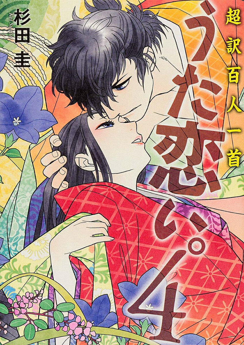 ◆◆◆全体的に日焼けがあります。中古ですので多少の使用感がありますが、品質には十分に注意して販売しております。迅速・丁寧な発送を心がけております。【毎日発送】 商品状態 著者名 杉田圭、渡部泰明 出版社名 KADOKAWA 発売日 2013...