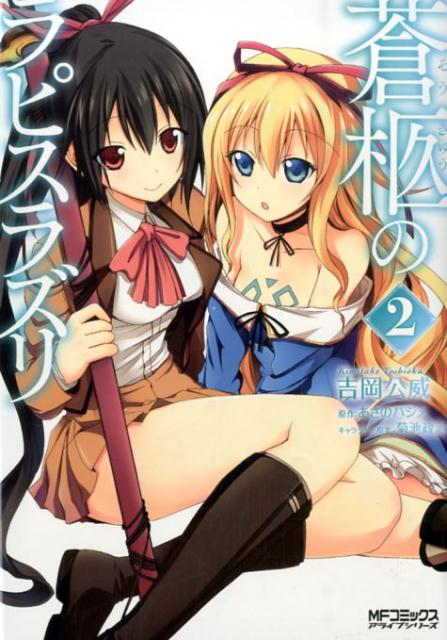 ◆◆◆おおむね良好な状態です。中古商品のため使用感等ある場合がございますが、品質には十分注意して発送いたします。 【毎日発送】 商品状態 著者名 吉岡公威、あさのハジメ 出版社名 KADOKAWA 発売日 2014年01月23日 ISBN ...