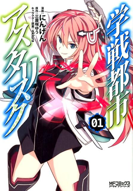 ◆◆◆おおむね良好な状態です。中古商品のため使用感等ある場合がございますが、品質には十分注意して発送いたします。 【毎日発送】 商品状態 著者名 にんげん、三屋咲ゆう 出版社名 KADOKAWA 発売日 2014年02月22日 ISBN 9...