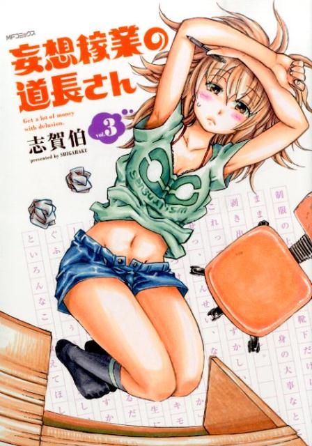 ◆◆◆おおむね良好な状態です。中古商品のため使用感等ある場合がございますが、品質には十分注意して発送いたします。 【毎日発送】 商品状態 著者名 志賀伯 出版社名 KADOKAWA 発売日 2014年05月23日 ISBN 97840406...