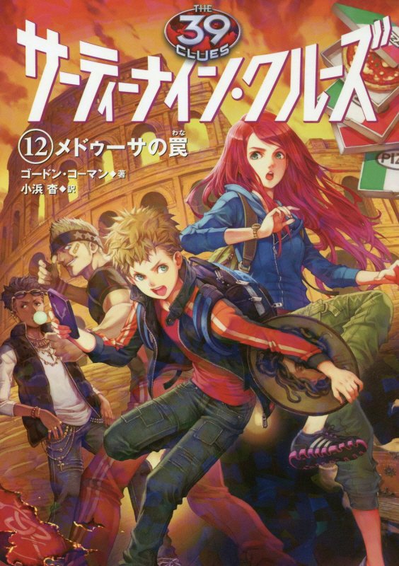 ◆◆◆おおむね良好な状態です。中古商品のため使用感等ある場合がございますが、品質には十分注意して発送いたします。 【毎日発送】 商品状態 著者名 ゴードン・コーマン、小浜杳 出版社名 KADOKAWA 発売日 2012年11月 ISBN 9...