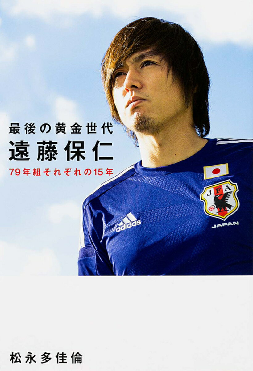 ◆◆◆おおむね良好な状態です。中古商品のため使用感等ある場合がございますが、品質には十分注意して発送いたします。 【毎日発送】 商品状態 著者名 松永多佳倫 出版社名 KADOKAWA 発売日 2014年05月 ISBN 978404066...